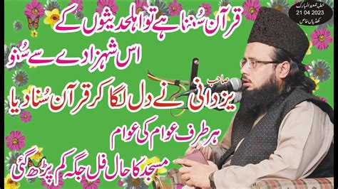Molana Abdul Rauf Yazdani 21 04 2023 Juma Khudian Khas Youtube