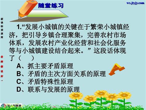 101树立创新意识是唯物辩证法的要求word文档在线阅读与下载文档网