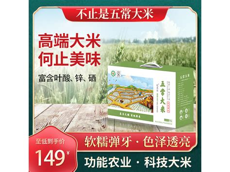 大米详情页有钱不赚是傻蛋 站酷zcool