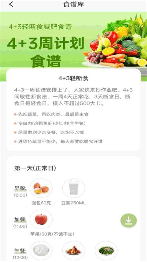 bmi体脂率计算器app 官方正版软件2025最新版本免费下载 应用宝官网
