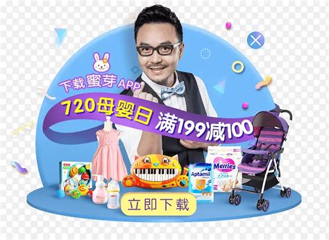 下载蜜芽限时特卖活动PNG图片素材下载 图片编号yvvbdgar 免抠素材网