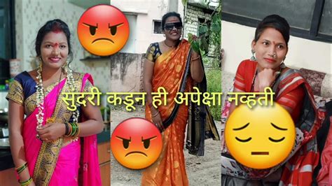 सुंदरी बरोबर पहिल्यांदाच Prank Call केला पण सुंदरीन मला अस बोलायला नको