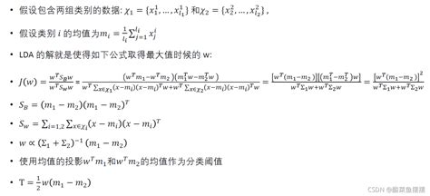 线性判别分析lda原理笔记（klda算法待推导）kernel Lda Csdn博客