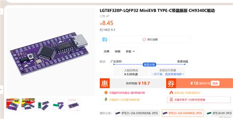 测试lgt8f328p，替代arduino Uno Csdn博客