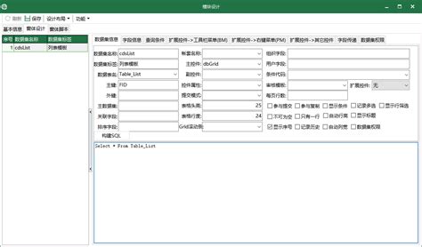 列表 愛招飛幫助手冊