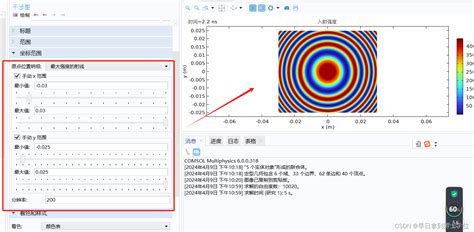 Comsol 60 仿真迈克尔逊干涉仪comsol模拟干涉 Csdn博客