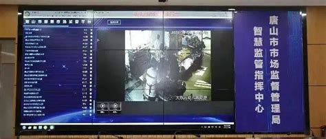 运用智慧监管手段 提升市场监管效能调度