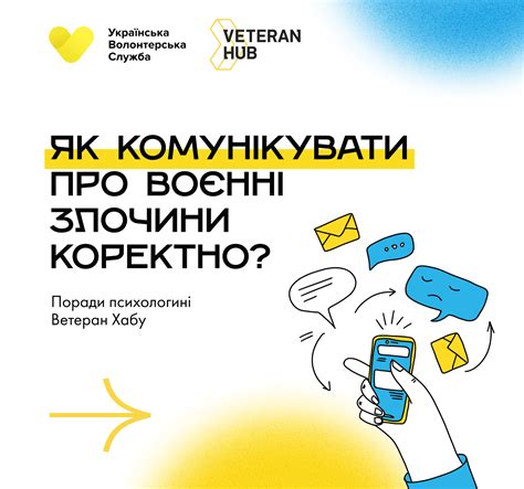 Як комунікувати про воєнні злочини коректно Громадський Простір