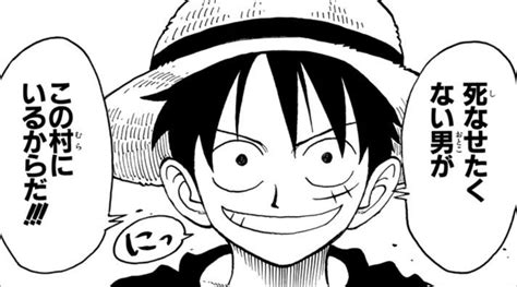 One Piece名言・名場面 ウソップ登場シロップ村 Gold Apple 漫画名言