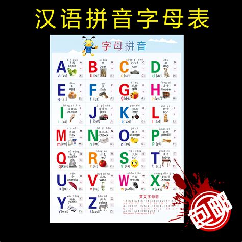 26个字母表格式 千图网