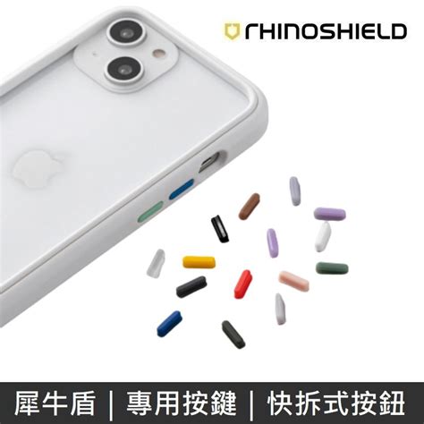 犀牛盾 快拆式按鈕 按鍵 適用於 iPhone系列 Mod CrashGuard SolidSuit Clear 手機殼 蝦皮購物