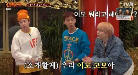신서유기7 민호 네 글자 퀴즈 도전 허당美 폭발