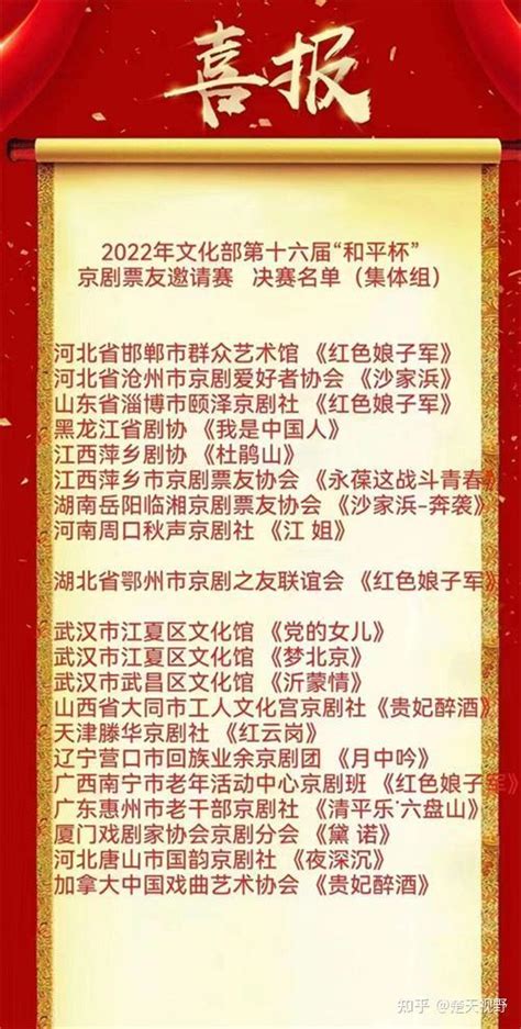 喜报鄂州现代京剧红色娘子军闯入第十六届和平杯决赛 知乎