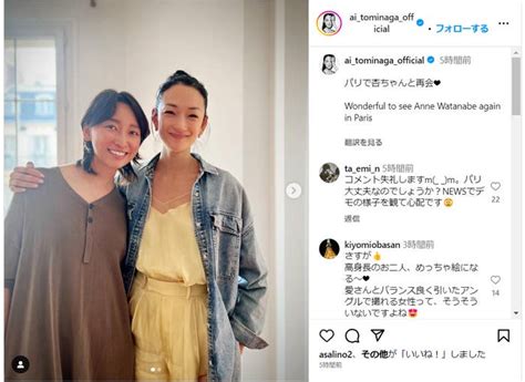 眼福すぎる！ 冨永愛、杏とパリで再会を報告→「憧れのツーショット」「姉妹みたい」と称賛の声