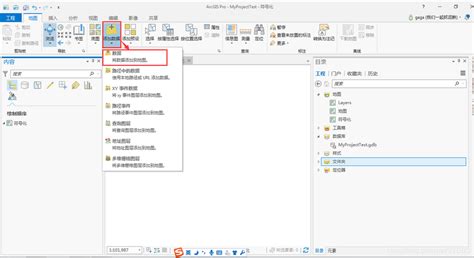 arcgis pro基本操作教程（三） arcgis pro教程 csdn博客