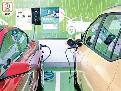 電動車充電收費五花八門 消委會倡統一計算方法 東方日報