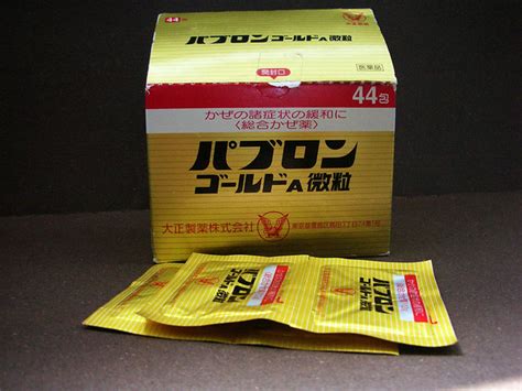 34 大正製藥的感冒藥『パブロンゴールドa微粒』£5 一盒44包£5 可買一半22包 £3 主要成分在胃中極易吸收 Flickr