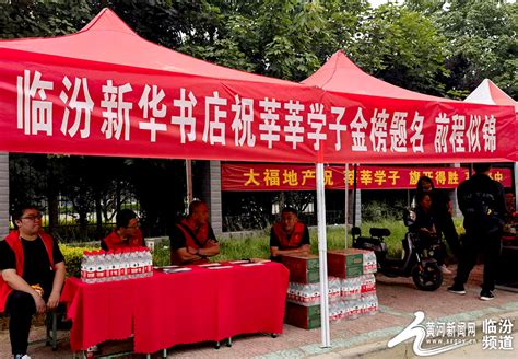 视觉临汾：2023年高考今日开考 莘莘学子奔赴考场黄河新闻网