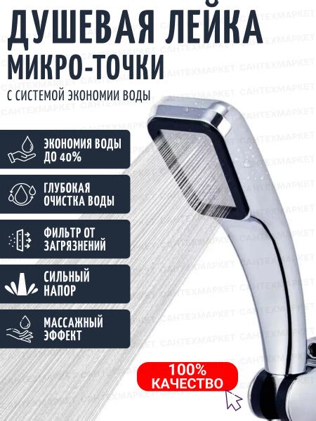 Лейка для душа с фильтром, насадка для экономии воды душевой гарнитур ...