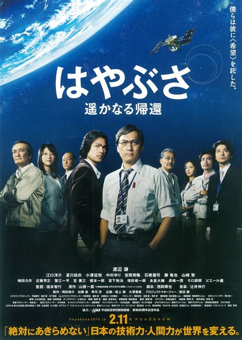 はやぶさ 遥かなる帰還・画像・写真 ぴあ映画