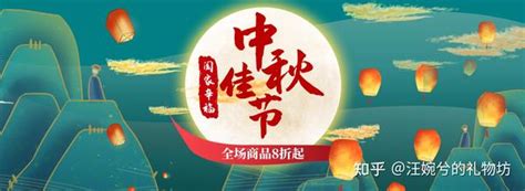 中秋送礼送什么？ 知乎