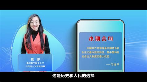 中国特色社会主义最本质的特征 高清1080P在线观看平台 腾讯视频