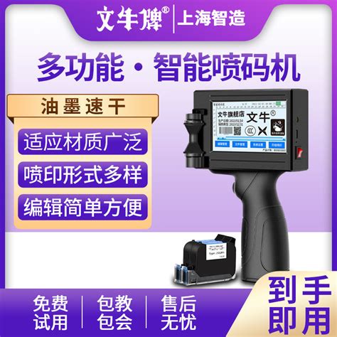 Smart Handheld Inkjet Coding Machine Small Production Date Number D Code Flow Line Automatic