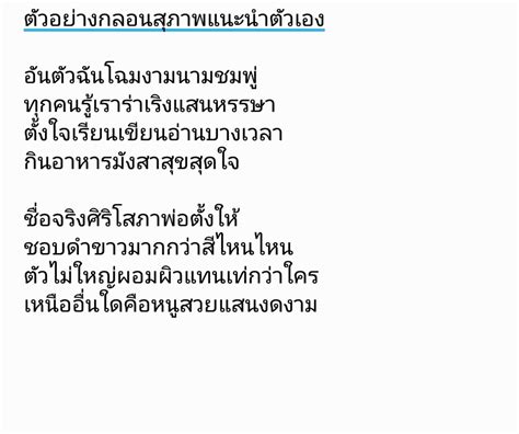รับแต่งกาพย์ กลอน โคลง ฉันท์