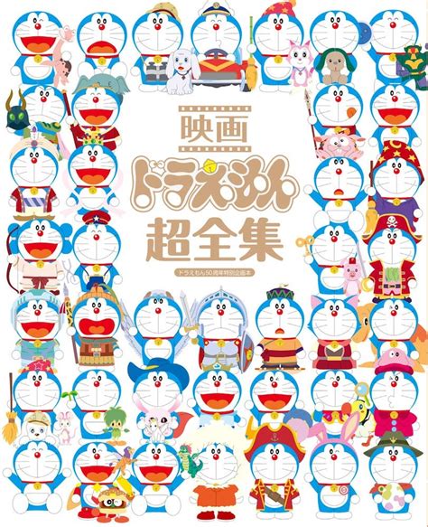 ドラえもん 映画 作品 一覧 222523