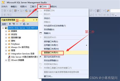 Sql Server左侧菜单栏不见了sql Server左边窗口怎么打开 Csdn博客