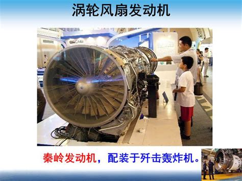 航空发动机现代工业皇冠上的明珠 中国科学院