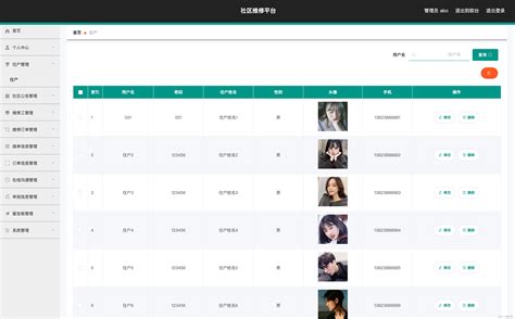基于springboot的社区维修平台基于springboot的源码项目 毕业用 Csdn专栏