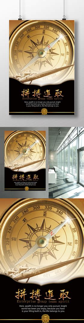 进取精神图片 进取精神素材免费下载 包图网