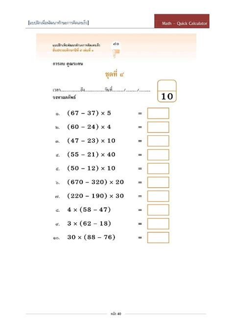 E0 B9 81 E0 B8 9a E0 B8 9a E0 B8 9d E0 B8 B6 E0 B8 81 E0 B9 80 E0 B8 Aa E0 B8 A3 E0 B8 B4 E0 B8