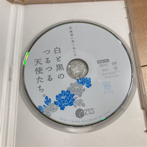 【ミニマム 銭湯に迷い込んだ白と黒のつるつる天使たち。 Dvd】の商品情報｜アダルトカテゴリ｜エロカテ Com