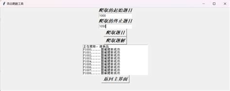 github z241842 luogu