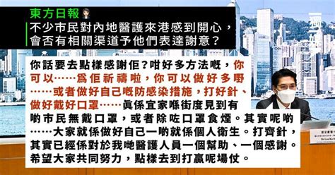 被問如何表達對內地醫護謝意 醫管局：可以為佢祈禱 獨立媒體 Line Today