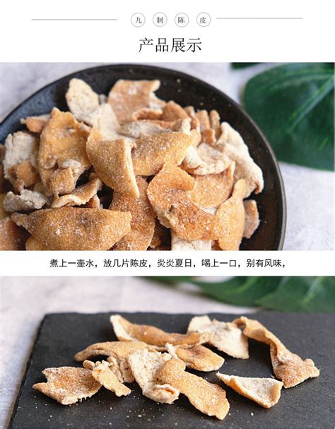 【零食 滿屋】九製陳皮500g橙皮桔皮蜜餞果幹鹹陳皮幹泡茶廣東特産懷舊零食50g 蝦皮購物