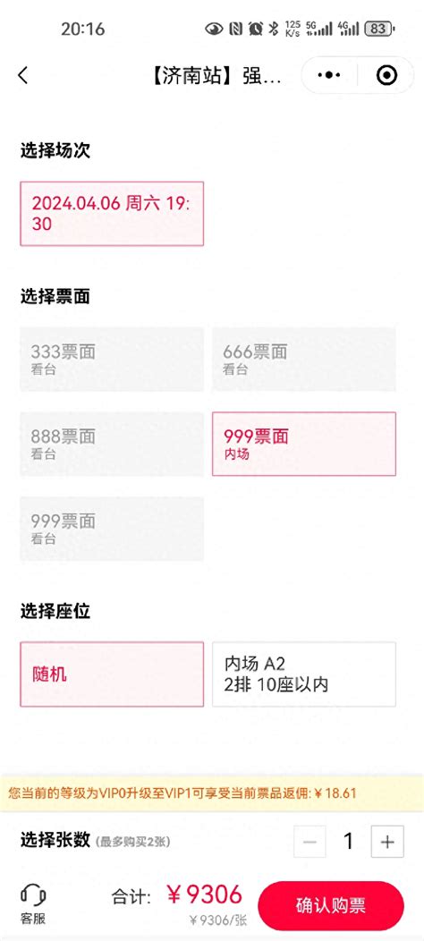 海报观潮丨票务乱象，不止有“黄牛”演唱会乐迷门票