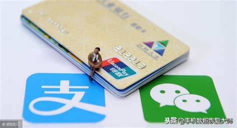手機丟了怎麼辦？微信和支付寶綁定了銀行卡該怎麼處理？ 每日頭條