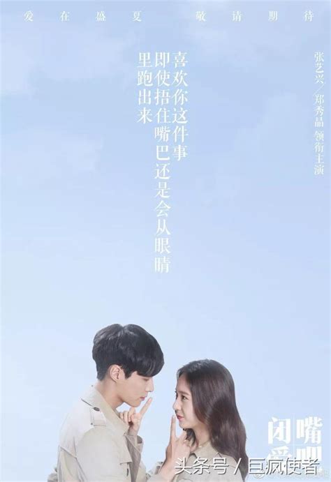 張藝興鄭秀晶之《閉嘴愛吧》，「限韓令」可能真的要解除了 每日頭條