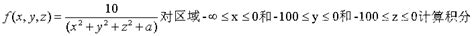 matlab 积分计算 matlab求积分 csdn博客