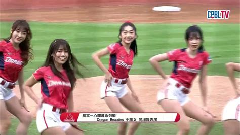 0408 中信 Vs 味全 賽前，dragon Beauties小龍女舞力全開，帶來精彩的表演 Youtube