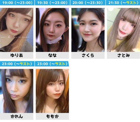 【ガールズバー ストーリー 関内】8月16日（月）〜出勤情報のお知らせ！ Girls Bar Story 戸塚・綱島・鶴見・中山・湘南台