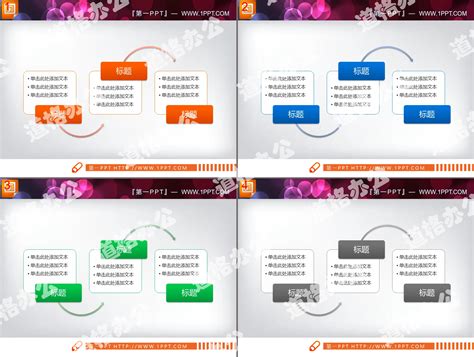 A Set Of Practical Smartart Slide Flowchart Templates Connection