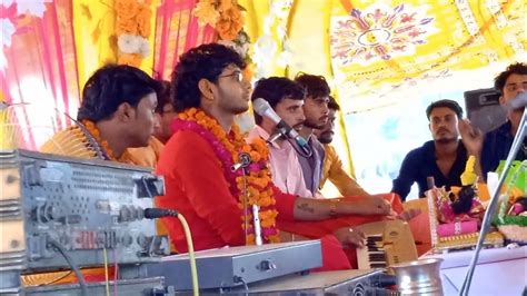 Sanoj Madhav Shastri Gaon Bishnipur Ka Vidai Geet 9627 9900 13 Youtube