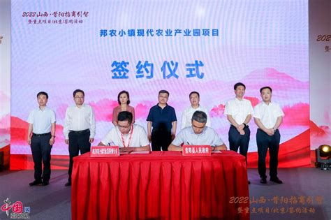 2022山西·昔阳招商引智暨重点项目（北京）签约活动举行新闻中心中国网