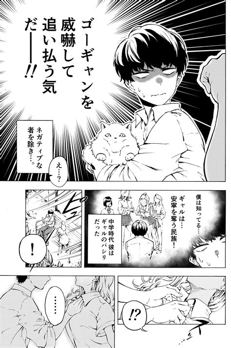 白石浩平💅単行本発売中 On Twitter 48 Dvygm5aera Twitter