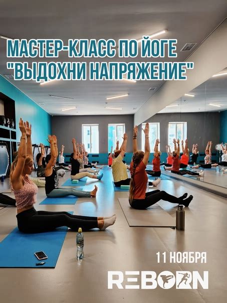 ВНИМАНИЕ В эту субботу состоится ПРАКТИКА ЙОГИ ПО СНЯТИЮ СТРЕССА С