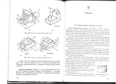 Черчение А Д Ботвинников В Н Виноградов И С Вышнепольский презентация онлайн